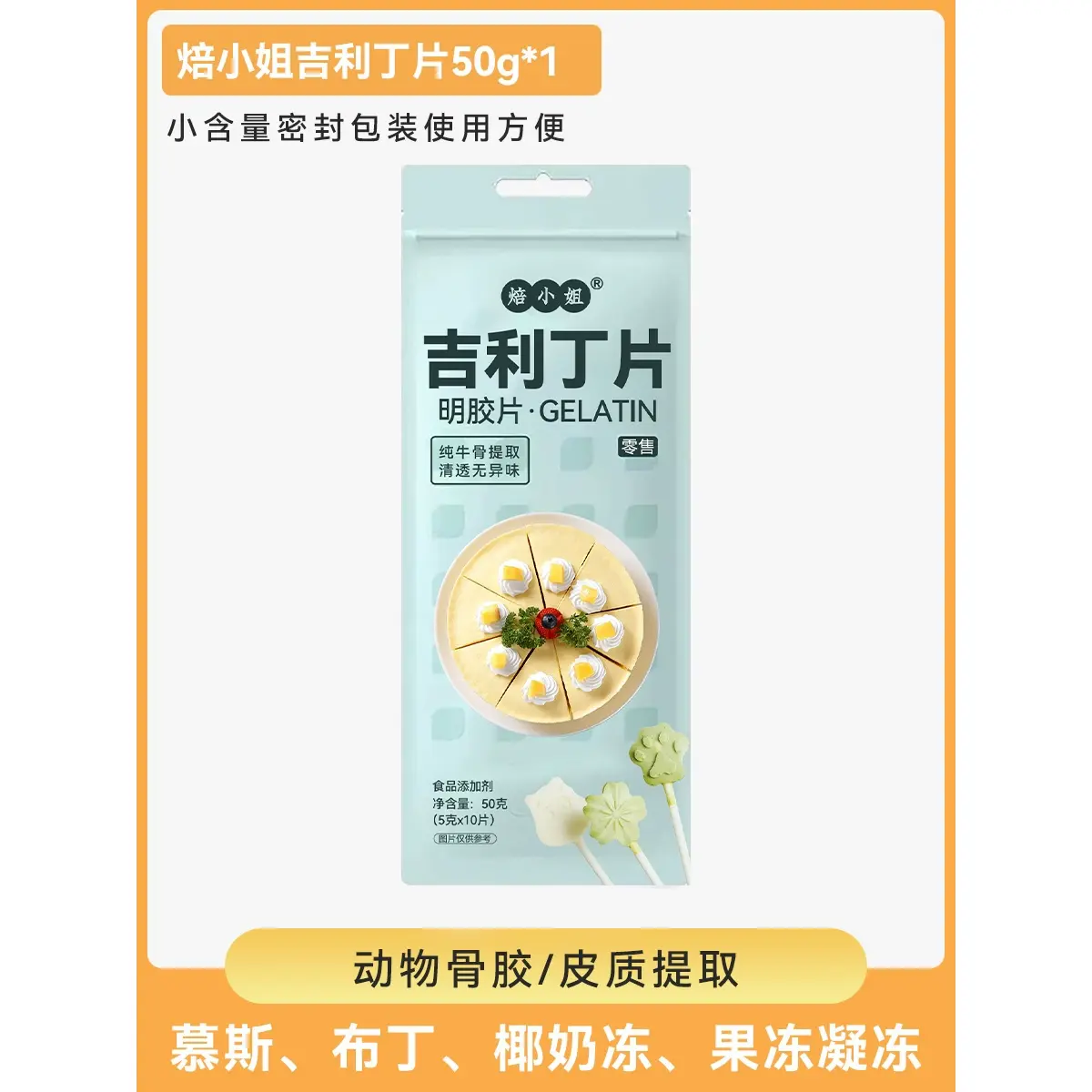 Get Gelatin slices, baby household pudding, baking ingredients, cheese ...