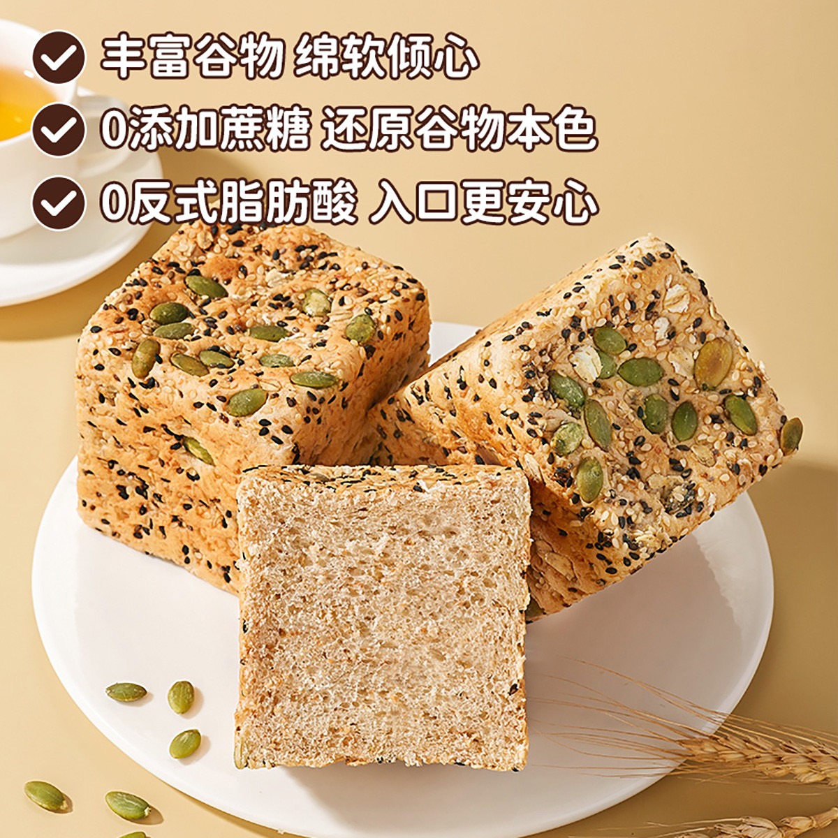Get Nut milk cube toast breakfast coarse grains meal replacement ...