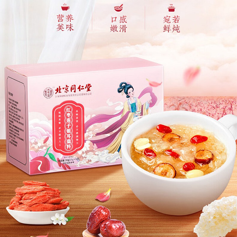 Get BEIJINGTONGRENTANG Broth of white fungus Soup with Red Dates and ...