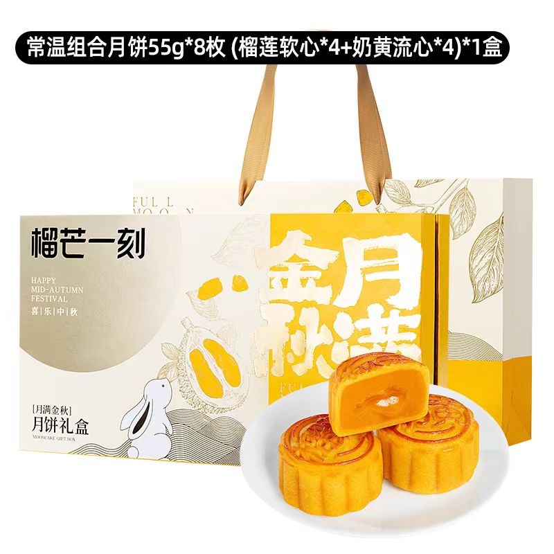 Get Full moon golden autumn moon cake gift box 440g*1 box Delivered ...