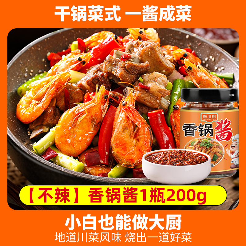 Get Sichuan spicy spicy pot sauce 200g*1 bottle Delivered | Weee! Asian Market