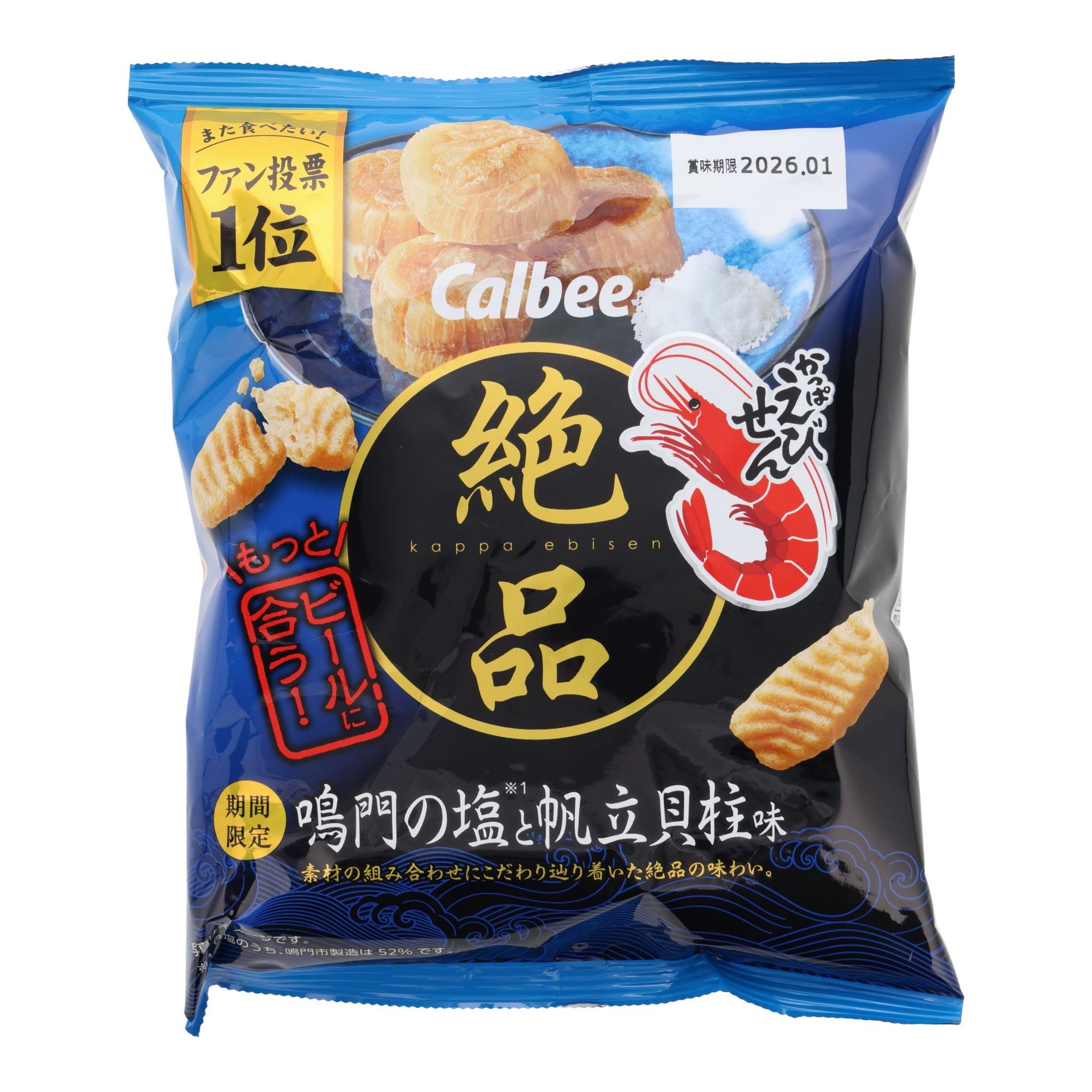 Get Calbee Crispy Shrimp & Scallop Chips Delivered | Weee! Asian Market