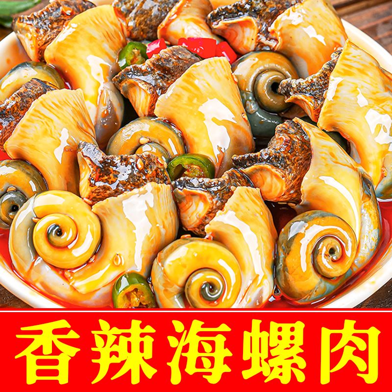 Get Really spicy conch meat 100g*2 cans Delivered | Weee! Asian Market