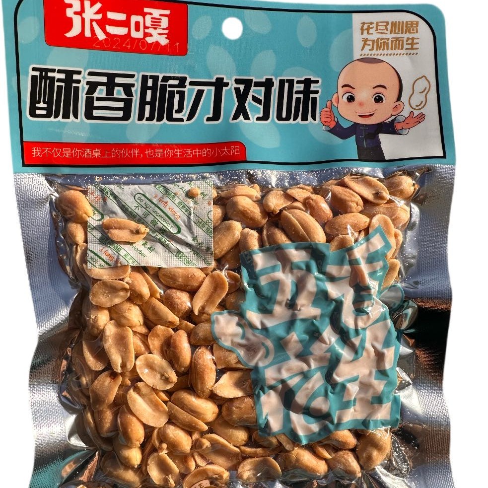 Get Erga's Mix Flavor Peanuts Delivered | Weee! Asian Market