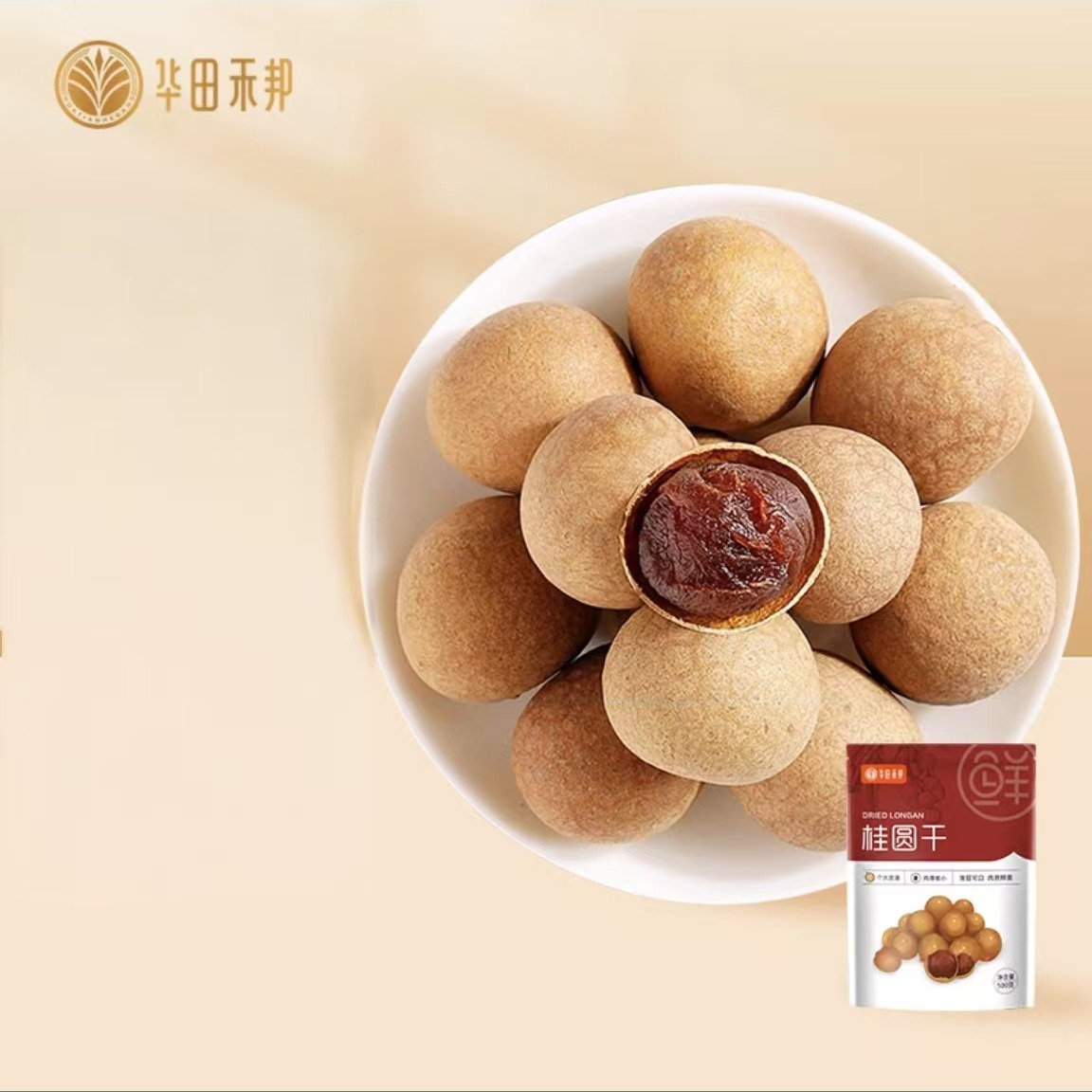 Get Huatian Hebang dried longan, thin shell, thick mea Delivered | Weee ...
