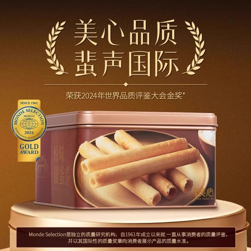 Get Hong Kong Maxim's Original Egg Roll Gift Box 448g 448 g Delivered ...