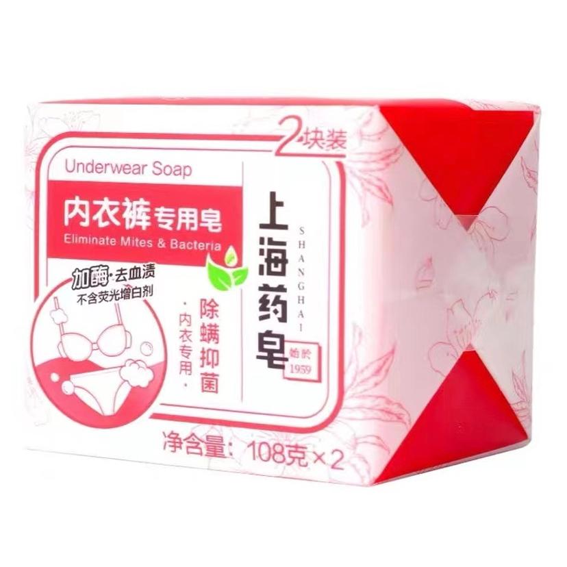 Get SHYZ Lingerie Underwear Laundry Soap Bar Delivered | Weee! Asian Market
