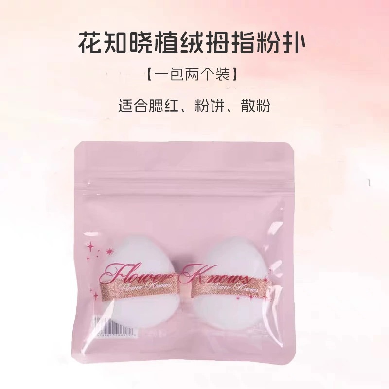 Get Flower knows Swan Ballet Series Mini Powder Puff 2 Pics Delivered ...