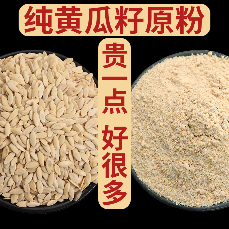 Get Cucumber seed powder 200g*1 bottle Delivered | Weee! Asian Market