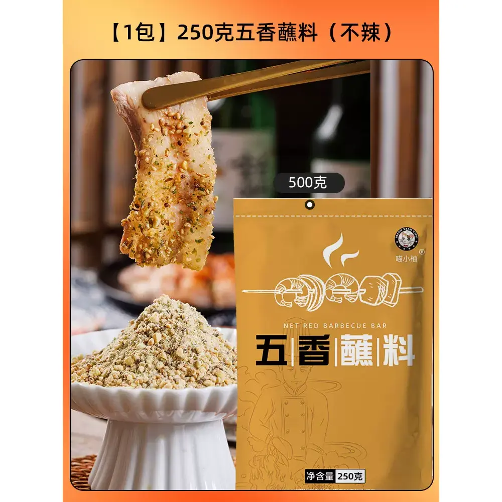 Get Meow pomelo Korean barbecue dipping sauce sprinkled spice non-spicy ...