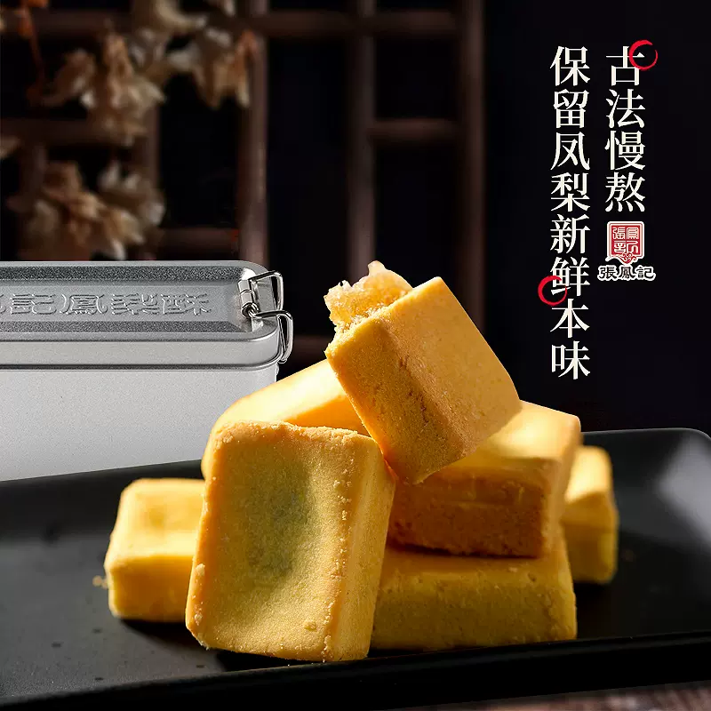 Get Zhang Feng Kee pineapple crisp nostalgic tin box, traditional ...
