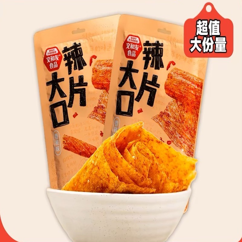 Get Da La Pian 125g * 2 Hunan specialty Delivered | Weee! Asian Market