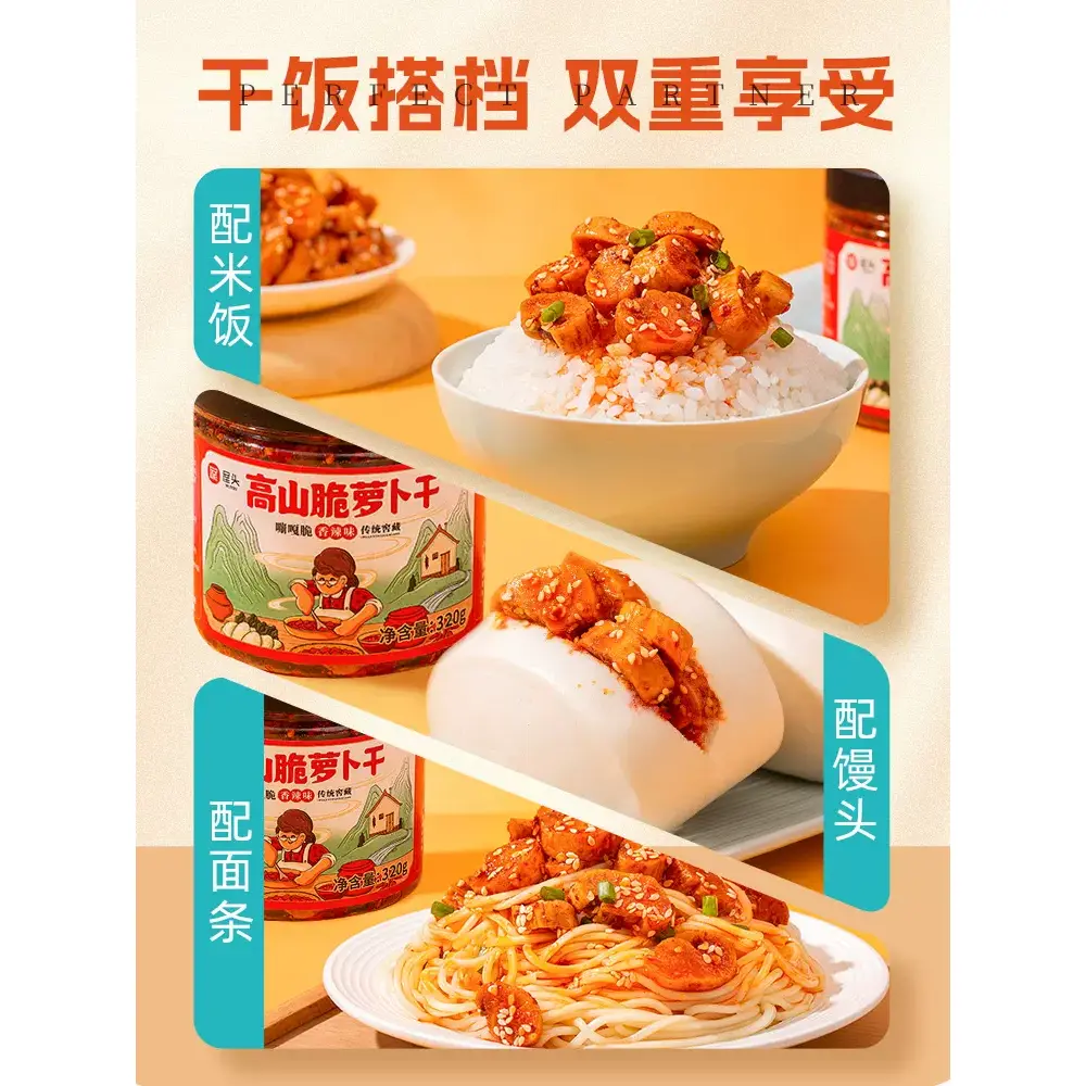 屋头高山脆萝卜干麻辣榨菜下饭菜麻辣230g*1瓶 - Weee!