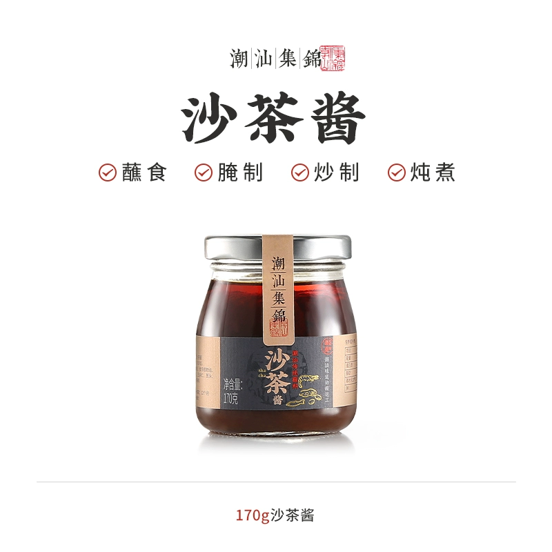 Get Authentic Chaoshan specialty sand tea sauce 170g*1 bottle Delivered | Weee! Asian Market