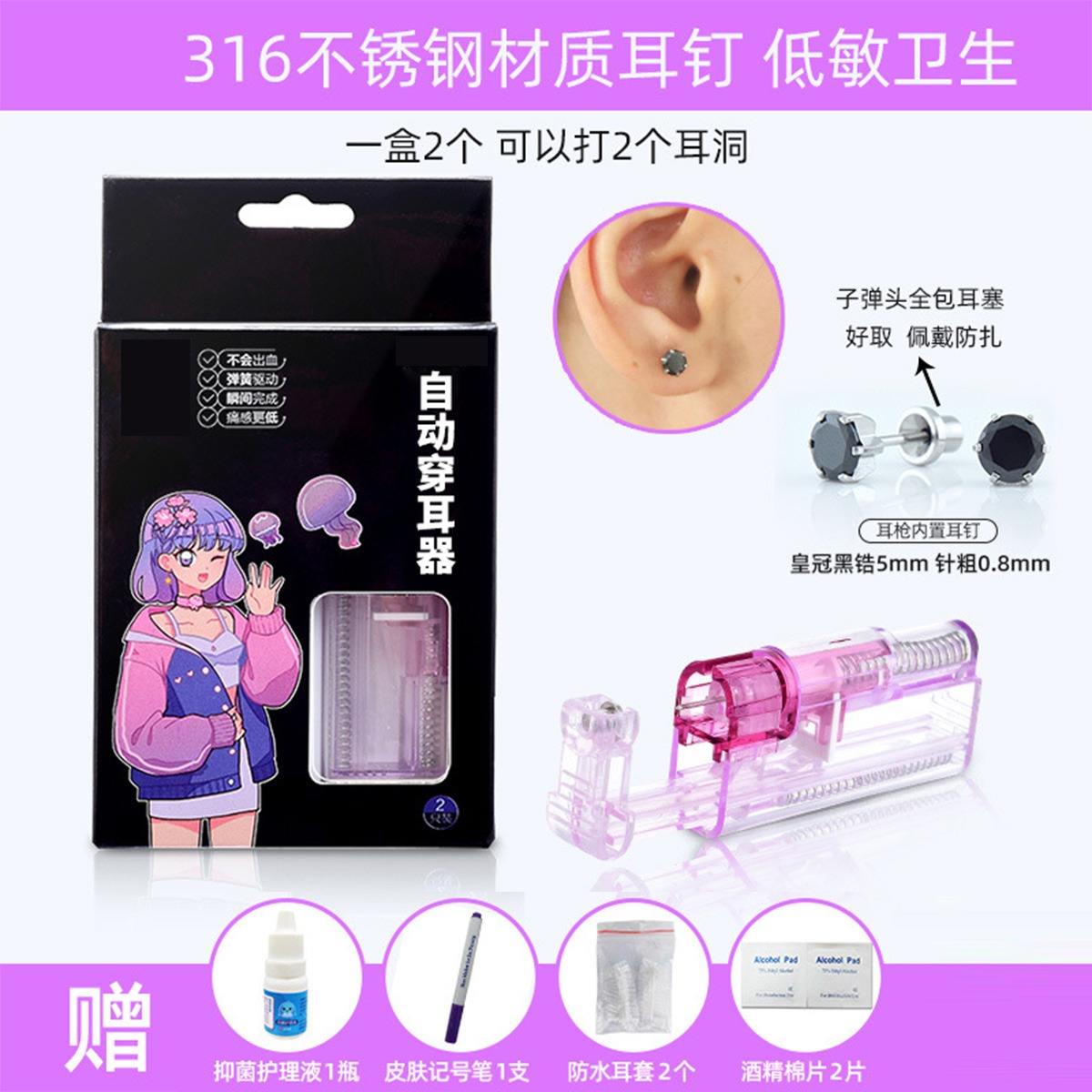 Get 3-Sterile ear-piercing device Crown stud earrings Delivered | Weee ...