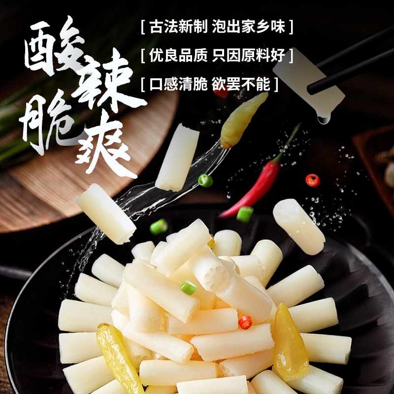 Get Lotus root tip, Honghu lotus root with pickled feet, sour and spicy ...