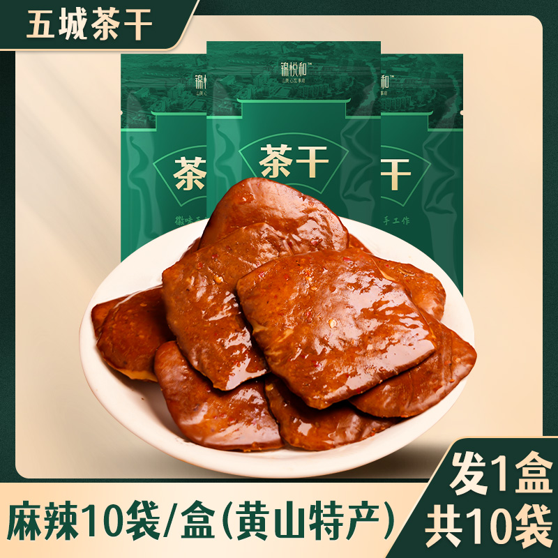 Get Jinyuehe Five City Dried Tea and Dried Tofu, a specialty of Mount ...