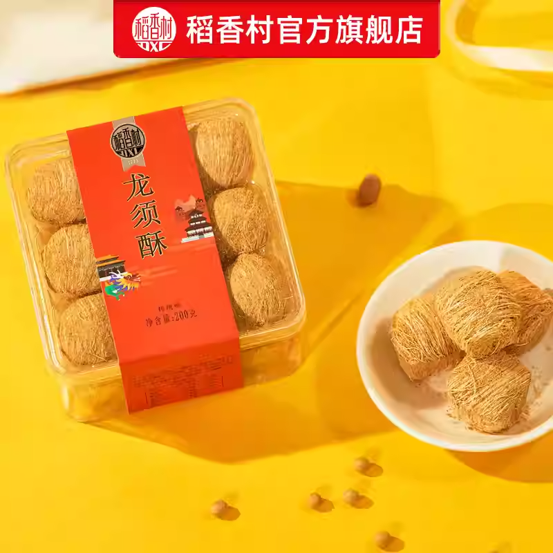 Get Daoxiangcun Longxu Cake Classic Traditional Flavor Delivered | Weee ...