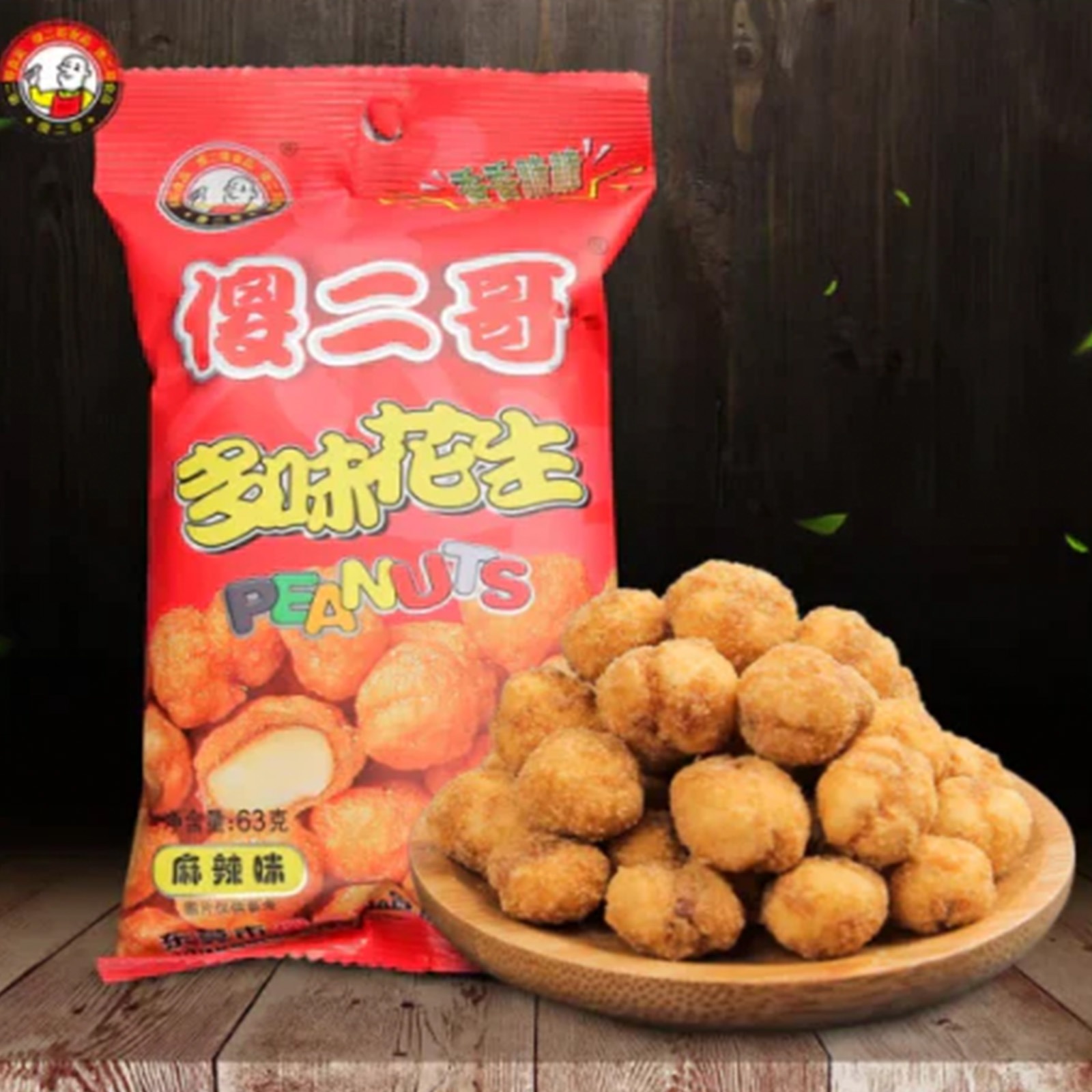 ShaErGe Multi Flavored Peanuts Spicy - Weee!