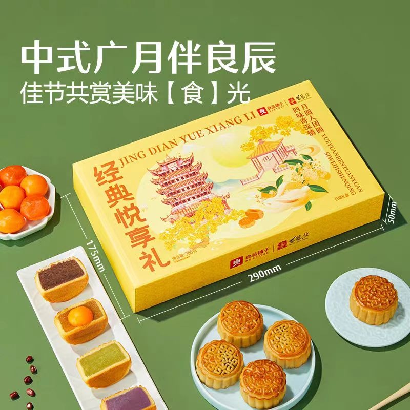 Ling Pin Pu Zi Classic Joy Enjoy mooncake gift set 280g*1 box - Weee!
