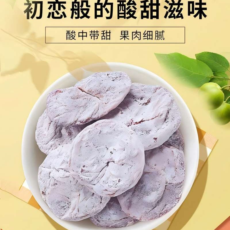 来伊份无核陈皮梅80g*2 - Weee!