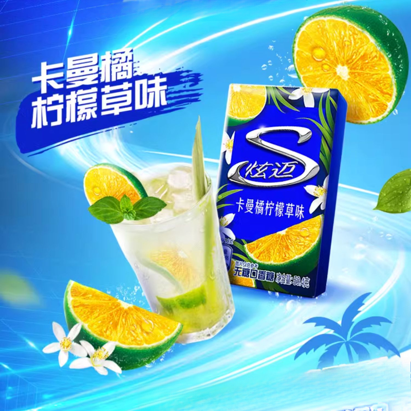 Get Sugar-free Gum Mint Kaman Orange flavor50.4g*1 box Delivered | Weee ...