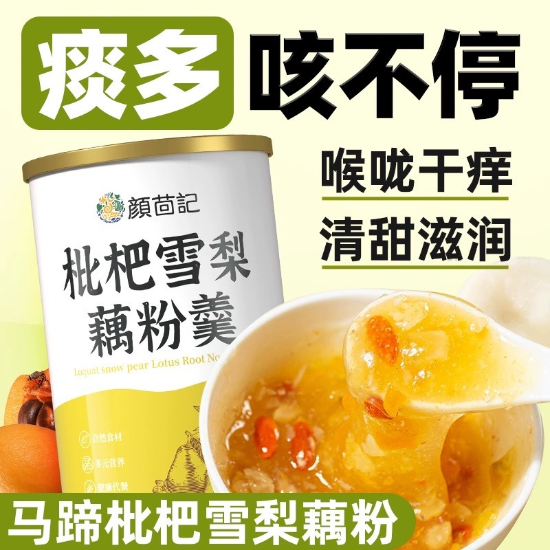 Get Loquat, Pear, Lotus Root Powder BREAKFAST Foods Lazy Instant Food ...