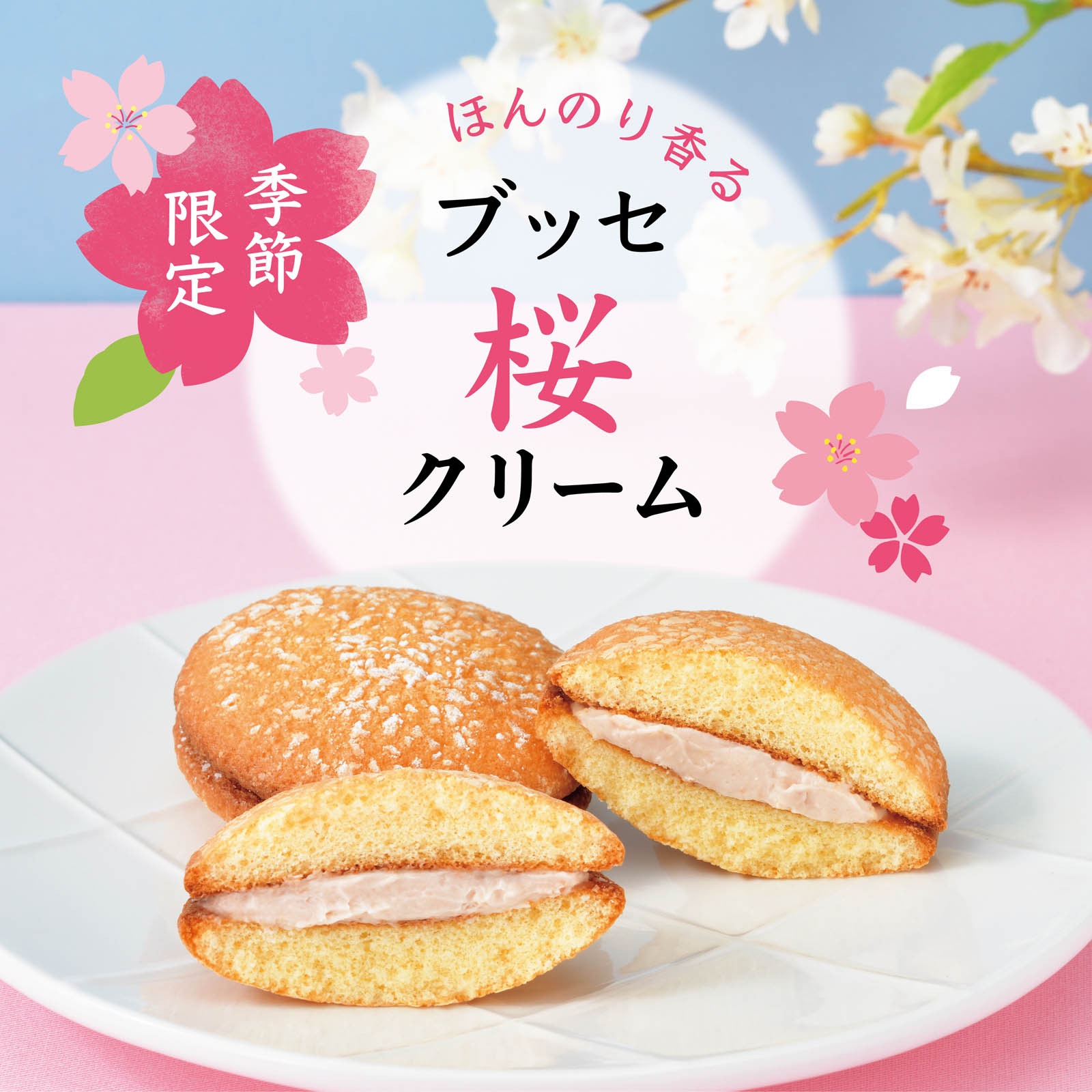 Get BUNMEIDO Seasonal Limited Sakura Cream Pie 5pcs Delivered | Weee ...