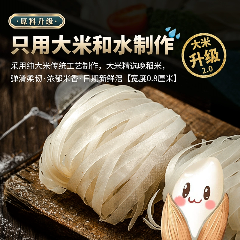 Get Dry - fried Guangdong rice noodles, 1000g * 1 bag. Delivered | Weee ...