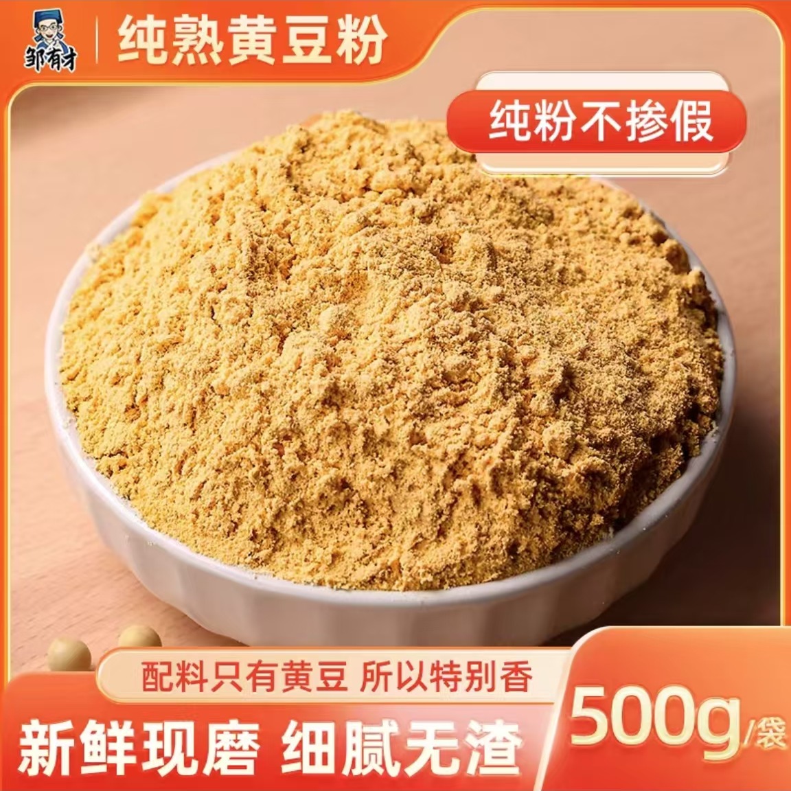 Get Stir-fried soybean flour, brown sugar, donkey roll Delivered | Weee ...