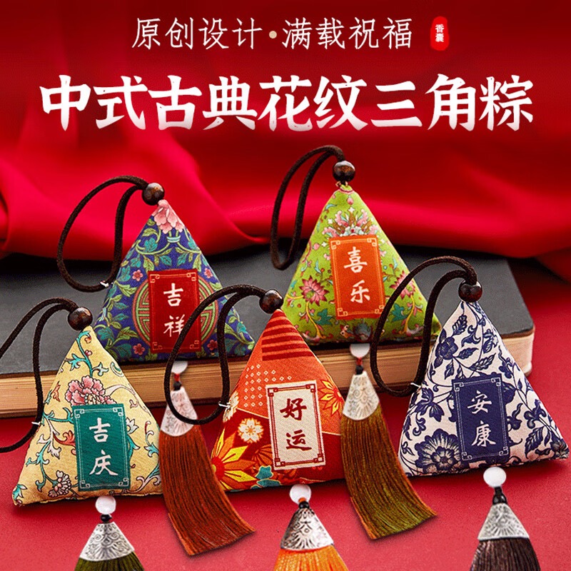Get Dragon Boat Festival sachet sachet filled with mugwort, 4 packs ...
