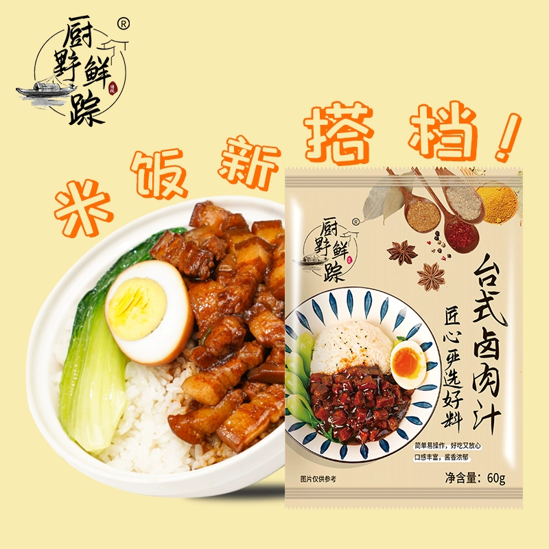 Get Kitchen Wild Fresh Traces Taiwanese Braised Pork Rice Sauce Cooking ...