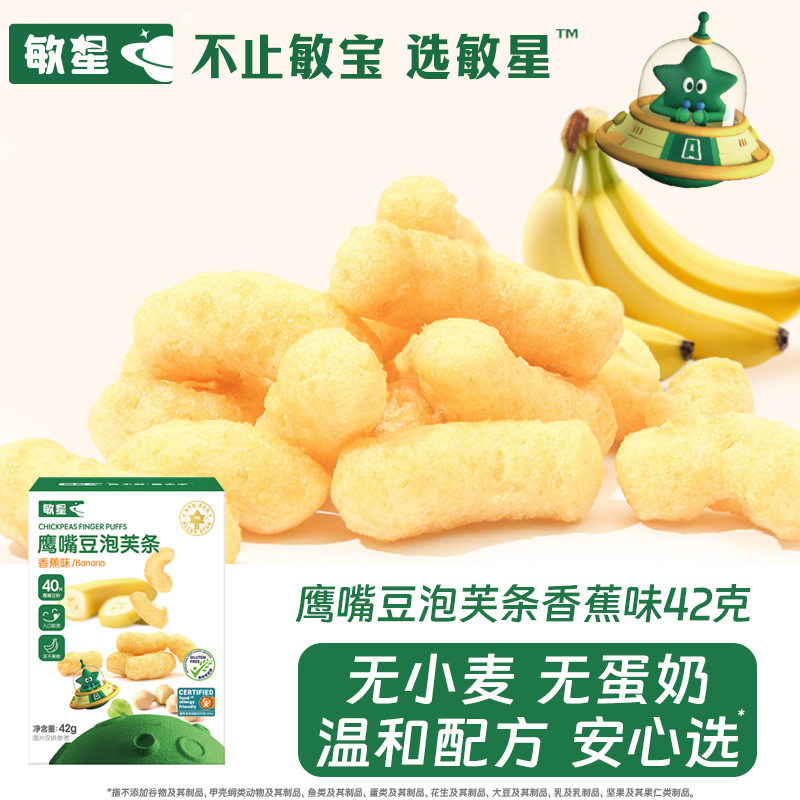Get Bean puffs with banana flavor, 42g*1 box Delivered | Weee! Asian Market