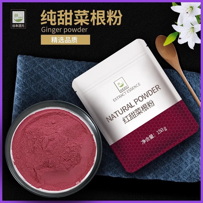 Get Tanimoto Michimoto Red Beetroot Powder 150g x 2 Delivered | Weee ...