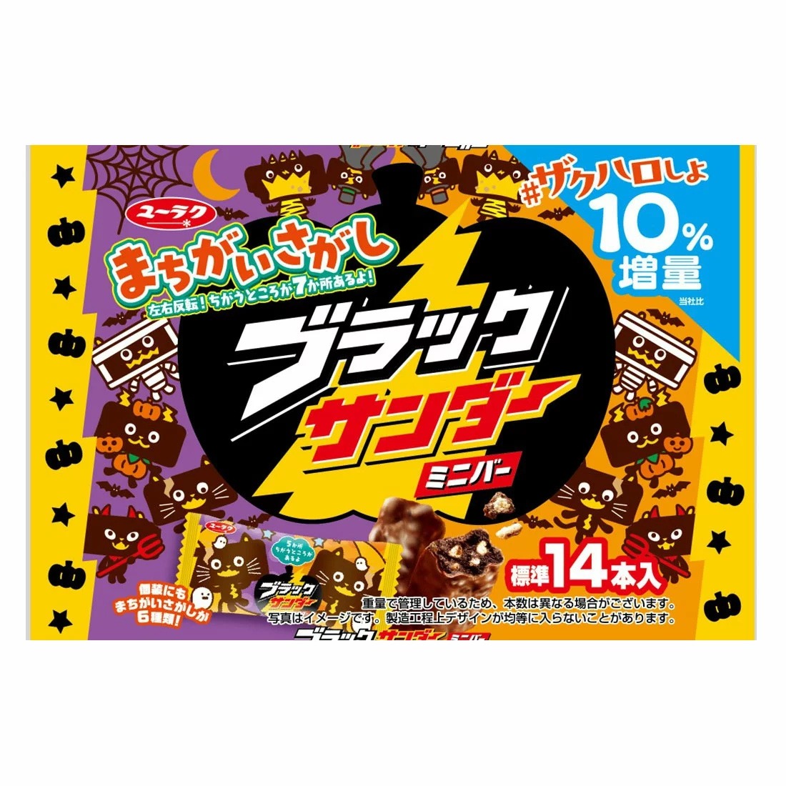 Get Uroko Black Thunder Chocolate Biscuits 14pcs Delivered | Weee ...