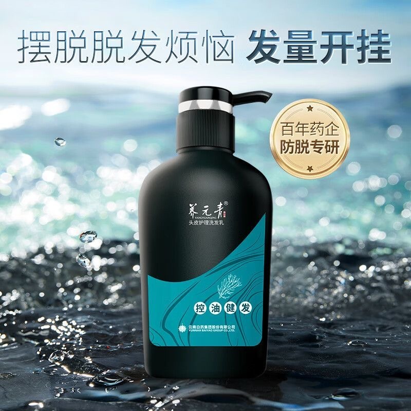 Get Shampoo Oil Control Fluffy Anti-Hair Loss Oil Control Hair ...