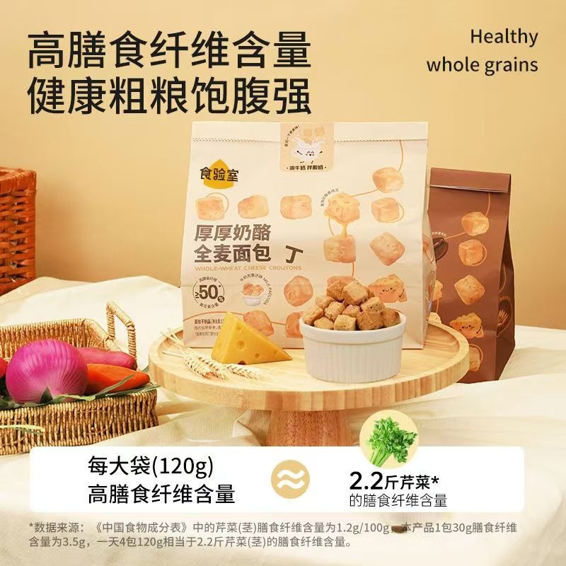 Get Whole wheat croutons 30g greedy snack Breakfast small package ...