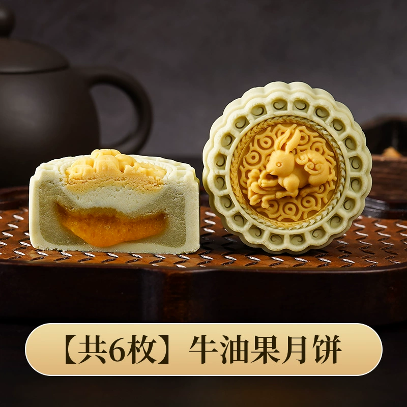 Get Avocado Mooncake 360g*1 360 g Delivered | Weee! Asian Market