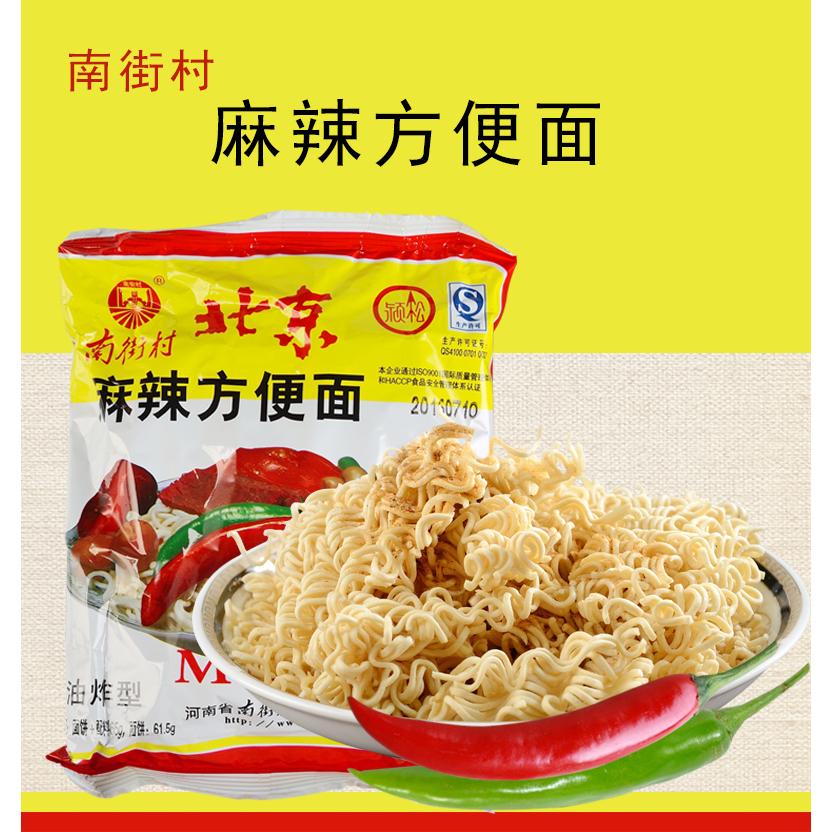 Get Nanjie Village old Beijing instant noodles bag spicy dry noodles ...
