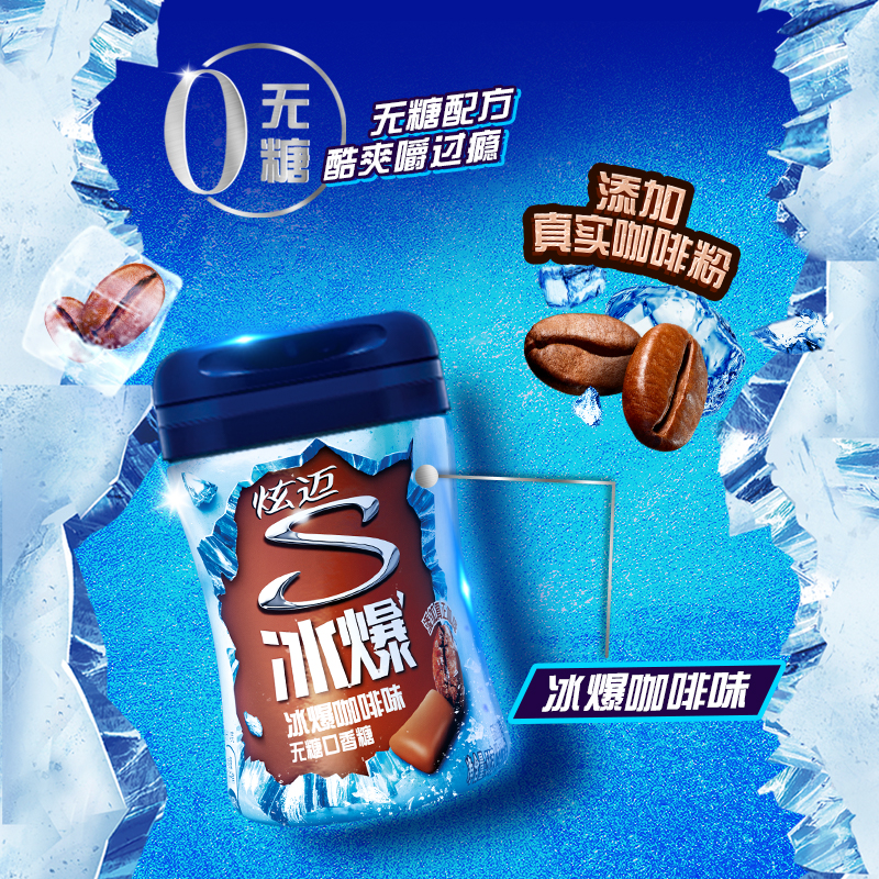 Get Ice gum ice burst coffee flavor56g*1 bottle Delivered | Weee! Asian ...