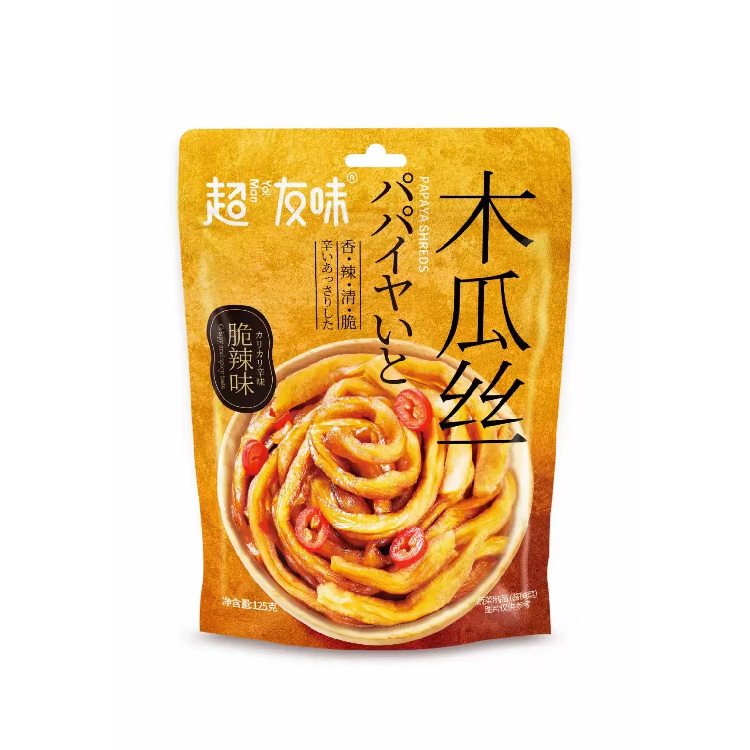 Get Super friendly pickled mustard pickle Pickle papaya 125g*1 bag ...