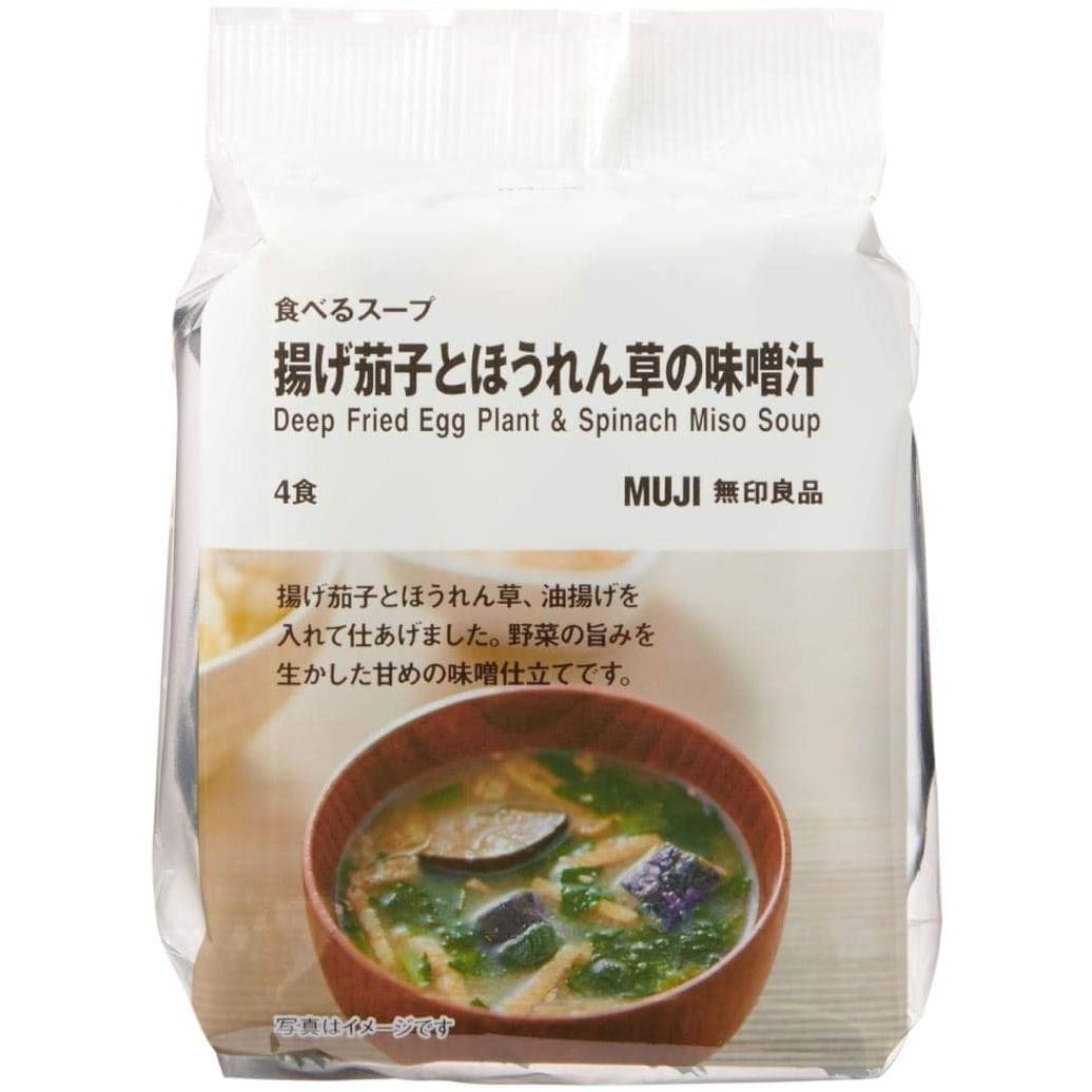 MUJI Freeze Dried Miso Soup Food Fried Eggplant Spinach Instant Cup Japan 31.2g 1 bag - Weee!