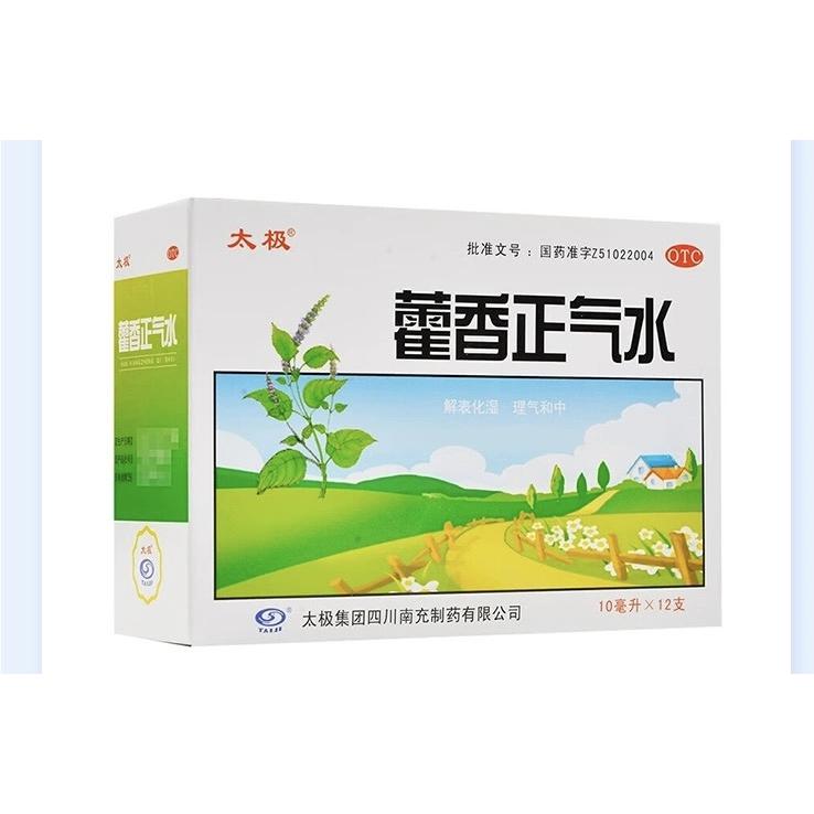 Get Huo Xiang Zheng Qi Shui Gastrointestinal contai Delivered | Weee ...