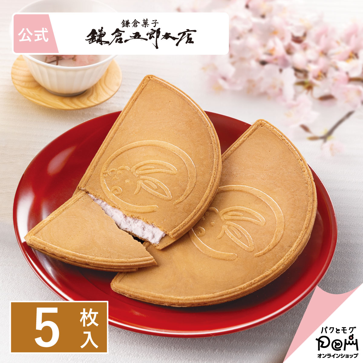 Get KamakuraGoro Sakura Limited Cookies 5pcs Delivered | Weee! Asian Market