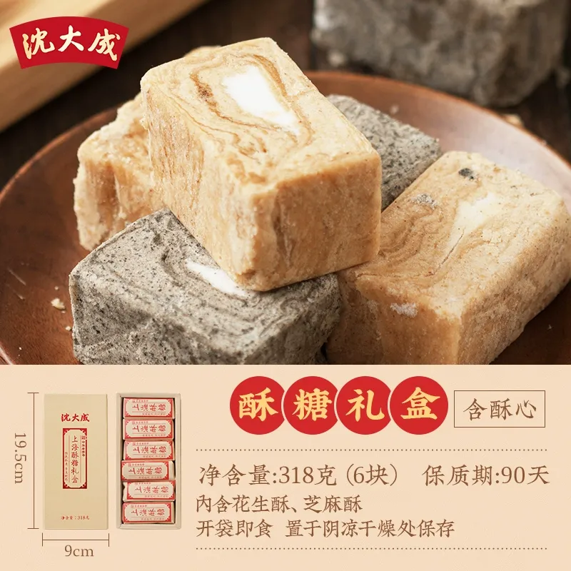 Get Shen Dacheng Crispy Candy Gift Box Crispy Filling 318 g Delivered ...