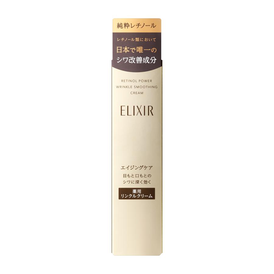 Get Shiseido Elixir Retinol Power Wrinkle Smoothing Cream 15g Delivered | Weee! Asian Market