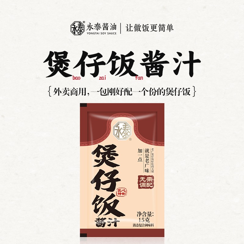Get Yongtai Claypot Rice Sauce 15g*10 packets 150 g Delivered | Weee ...