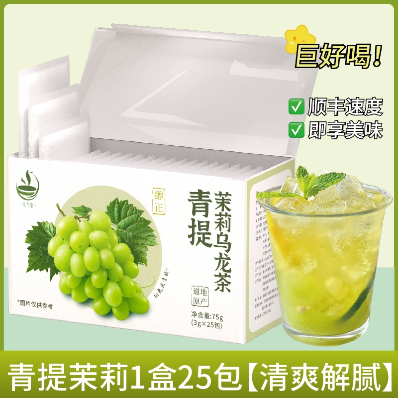 Get Green Jasmine Oolong Tea Fruit Tea*1 box Delivered | Weee! Asian Market