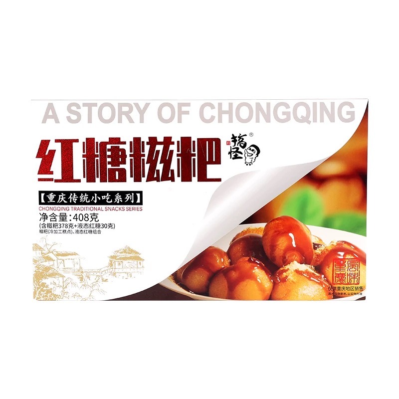 Get Specialty of Chengdu, Sichuan: Brown Sugar Glutinous Rice Cake ...