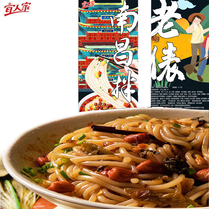 Get Yijia Nanchang Mixed Noodles Authentic Jiangxi Rice noodles Instant ...